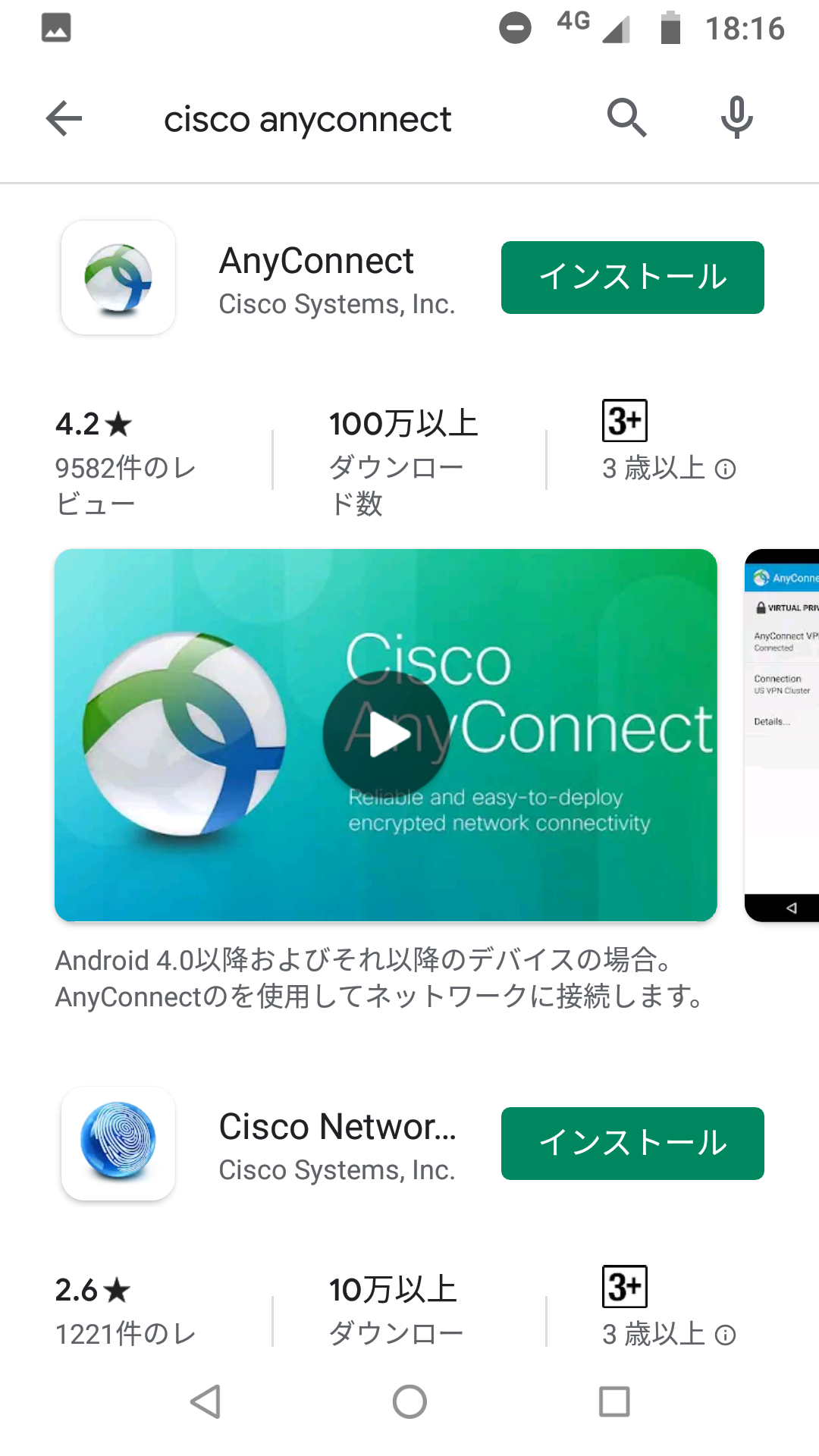 SSLVPN/Android8 - IIS Computer Center